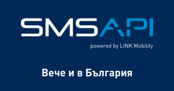 В България стартира една от най-добрите платформи за SMS съобщения – SMSAPI | Блог SMSAPI.bg